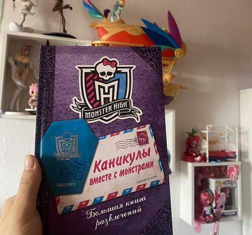 Книга Монстер хай