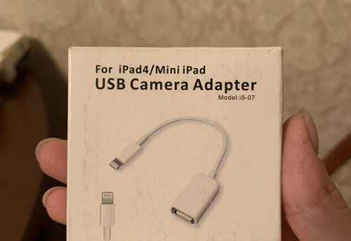 USB для айпада