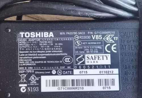 Блок питания Toshiba, оригинал