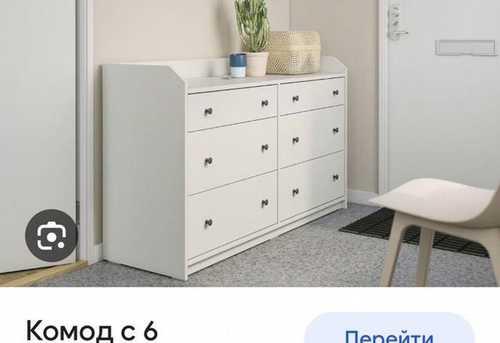 Хауга Hauga IKEA икеа ищу любой вариант