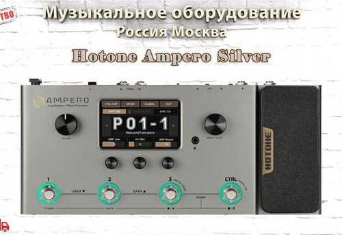 Hotone Ampero Silver гитарный процессор эффектов