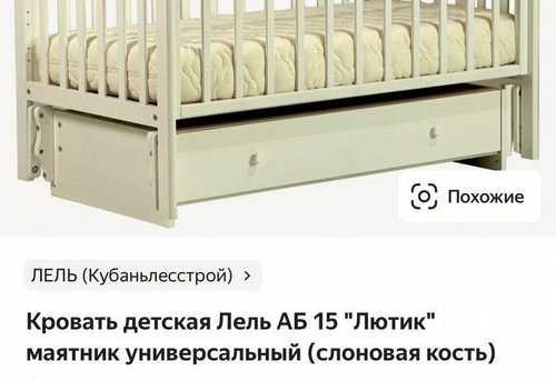 Кроватка детская