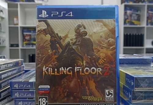 Killing Floor 2 (PS4)