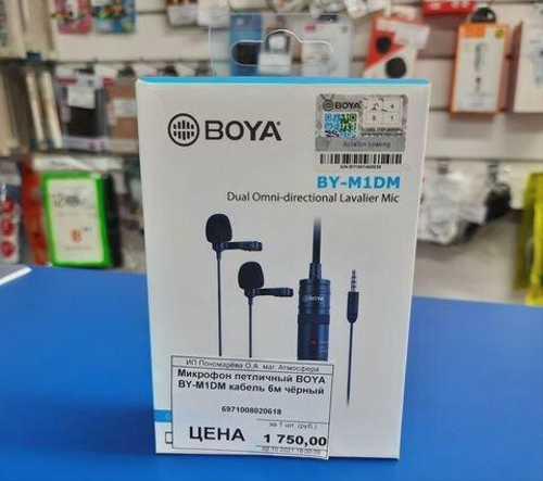Петличный микрофон boya 6м