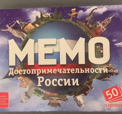 Настольная игра мемо Достопримечательности Росии