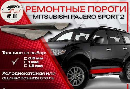 Ремонтные пороги на Mitsubishi Pajero Sport 2