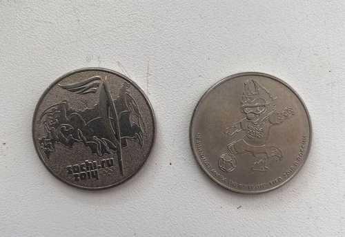Монета 25 руб олимпиада в сочи и чм 2018