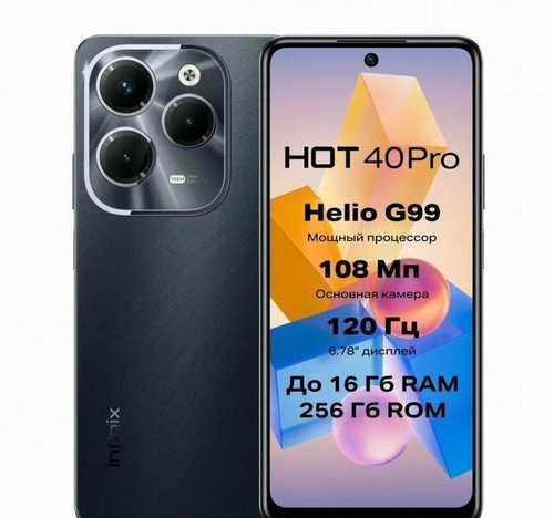 Infinix HOT 40 Pro, 8/256 ГБ