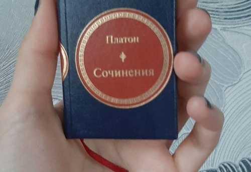 Миникнига Сочинения Платона