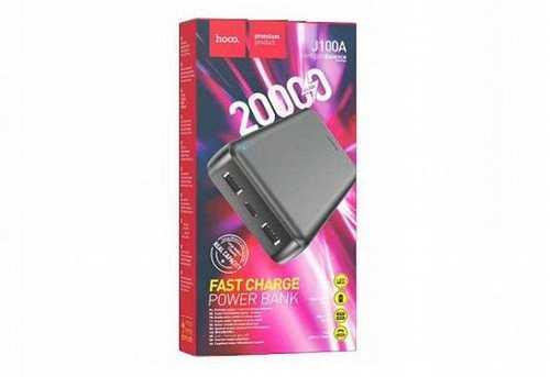 Портативный аккумулятор Hoco J100A 20000 mAh (вед)