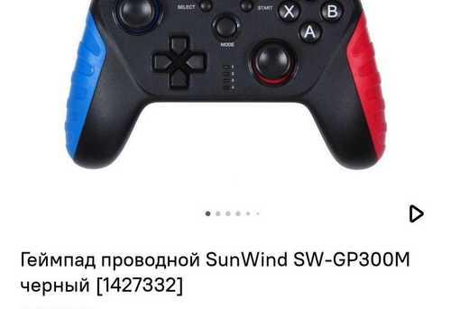 Геймпад Sunwind SW-GP300M (Джойстик)