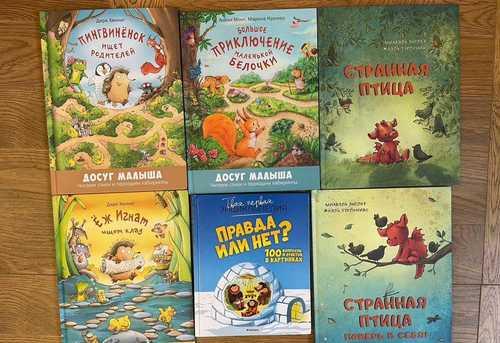 Серии детских книг