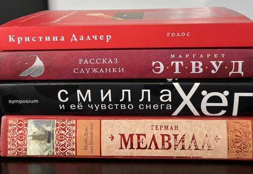 Книги: современные,зарубежная классика, антиутопя