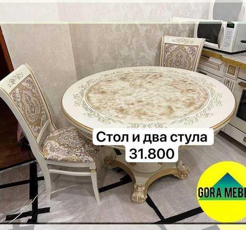 Кухонный стол