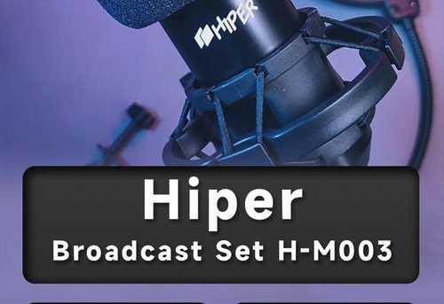 Микрофон Hiper broadcast usb set h-m003