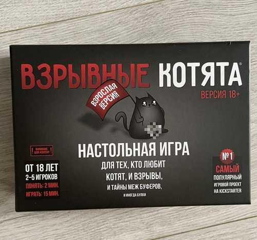 Взрывные котята 18