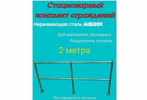 Стационарное ограждение, разделитель потоков