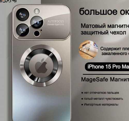 Чехол iPhone 15 pro max