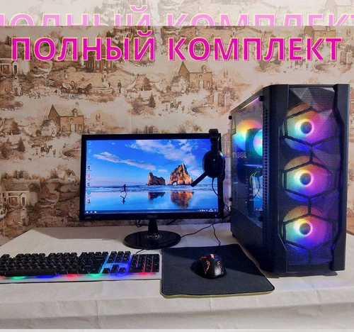 Хороший Пк / I7 / Rx 580 / 16Gb / Комплект