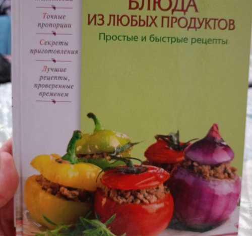 Кулинарные книги