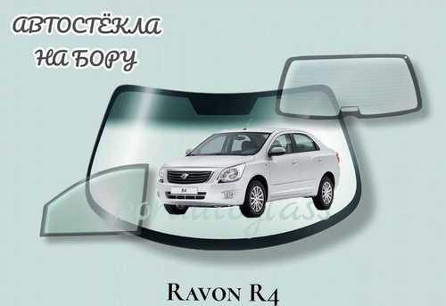 Лобовое стекло на Ravon R4