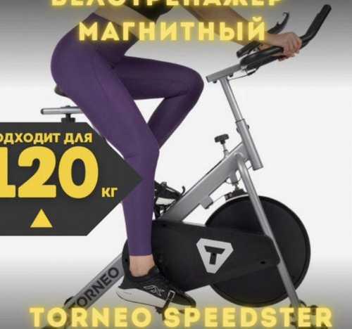 Велотренажер Torneo Speedster B-512