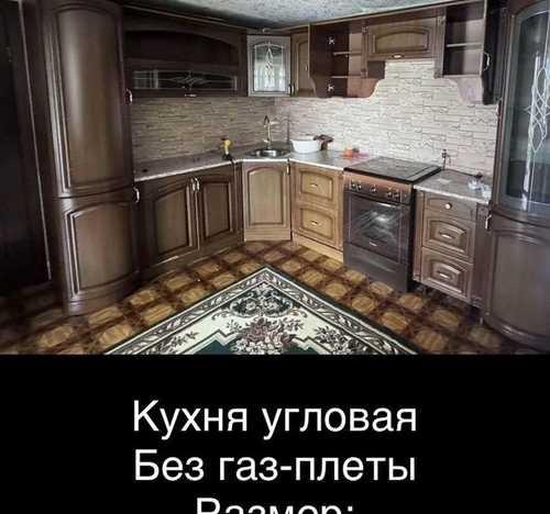 Кухонный гарнитур бу