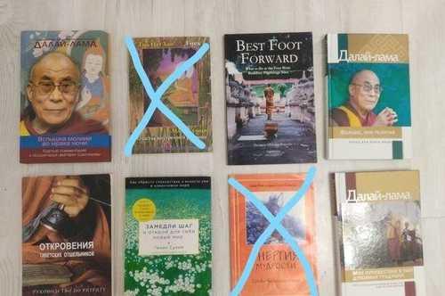 Книги по буддизму и медитации