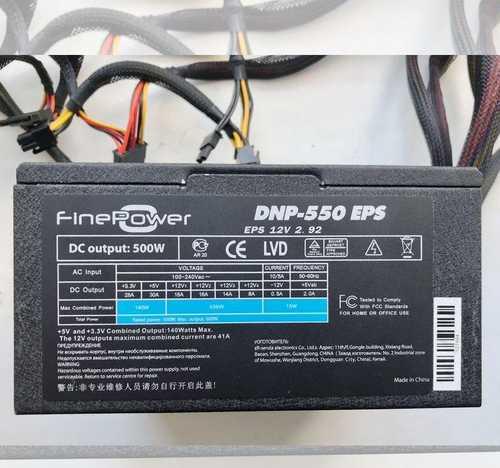 Блок питания для пк FinePower DNP-550 - в ремонт