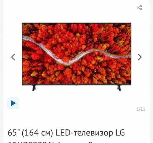 LED-телевизор LG 65UP80006LA черный