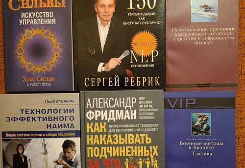 Книги "Технология эффективного найма" и другие