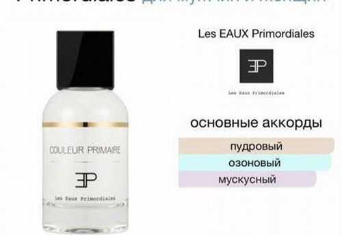 Les eaux primordiales оригинал