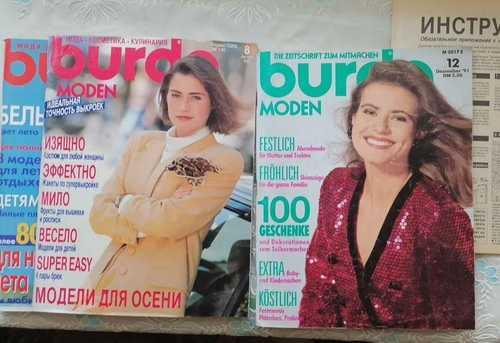 Журналы Бурда с 1990 года
