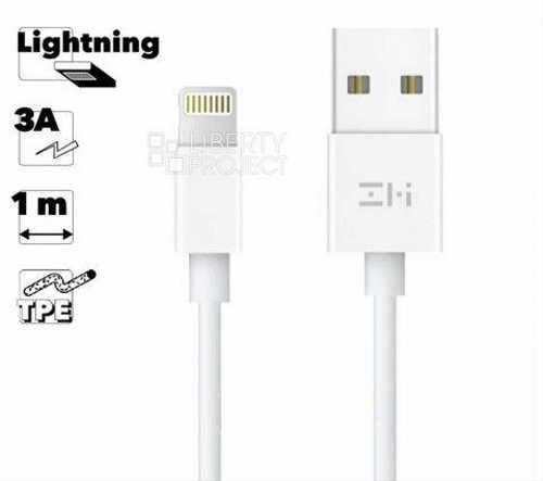 USB кабель Xiaomi ZMI Lightning MFi (1м белый)