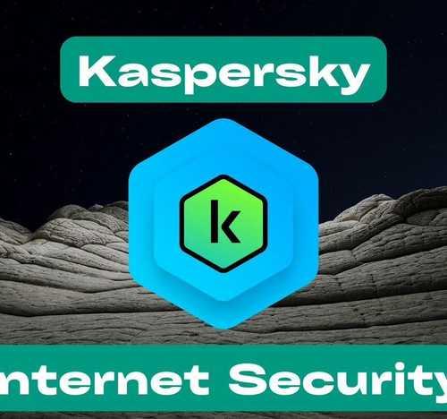 Ключ актуального издания Kaspersky Internet Securi