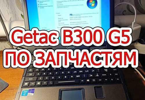Запчасти для ноутбука Getac B300 G5