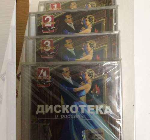 CD Дискотека у радиолы 1-4 вып. Сборники, nm