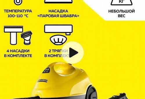 Пароочиститель karcher sc 2 easyfix