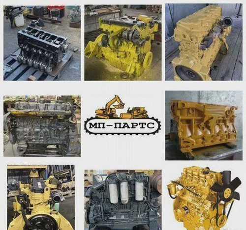 Восстановленный двс Caterpillar, Hitachi и Komatsu
