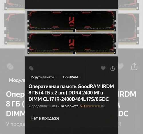 Оперативная память ddr4