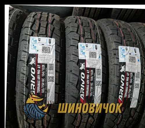 Arivo Terramax ARV Pro A/T 185/75 R16C R
