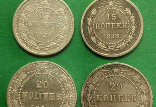 Серебрянные монеты 1923г ранние Советы