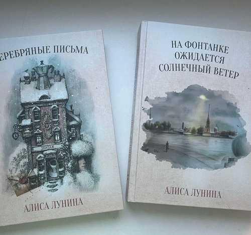 Алиса Лунина