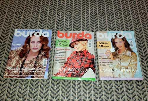 Журналы Burda moden / Бурда (с выкройками)