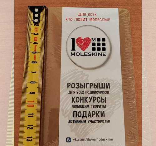 Записная книжка Moleskine