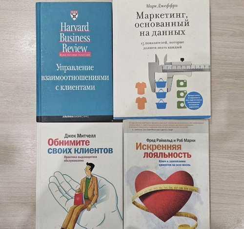 Книги по бизнесу