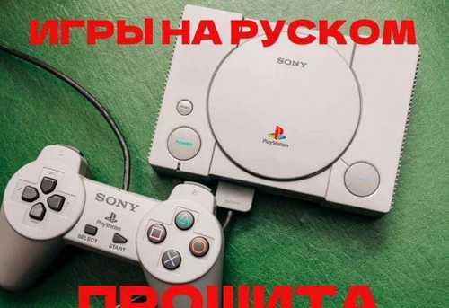 Sony PlayStation 1