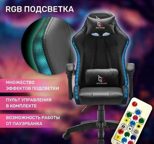 Кресло компьютерное игровое gamelab tetra RGB