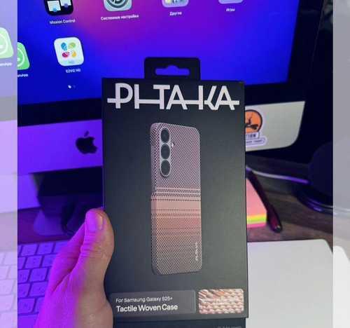 Pitaka Ultra Slim Case S25 Plus Sunset