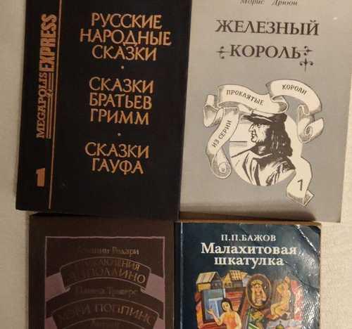 Книги для детей и подростков